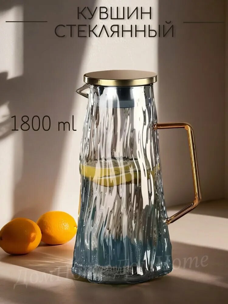 Кувшин, 1.8 л