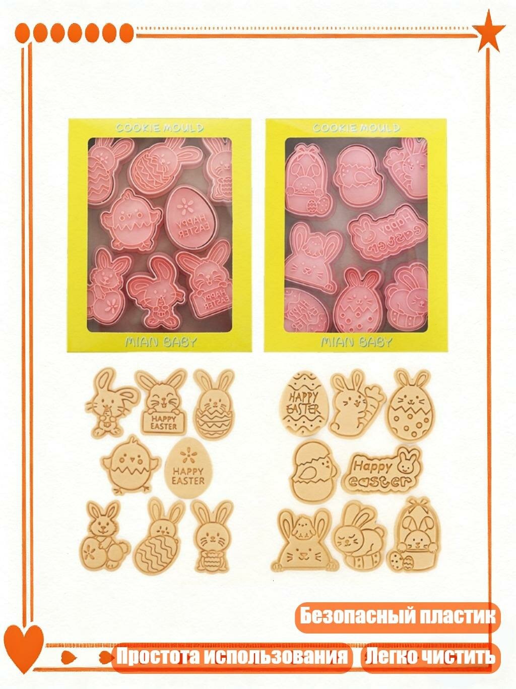 Формы для пирожков в виде кролика, 16 шт.