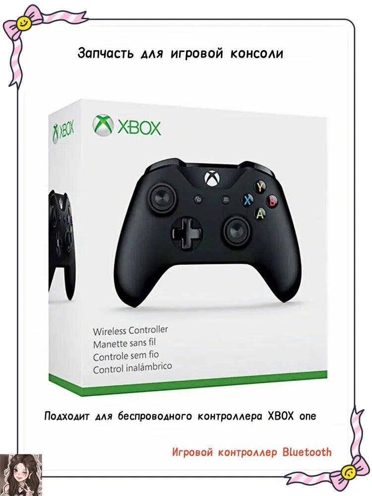 Запчасть для игровой консоли для Xbox One, Xbox Series, 1 шт