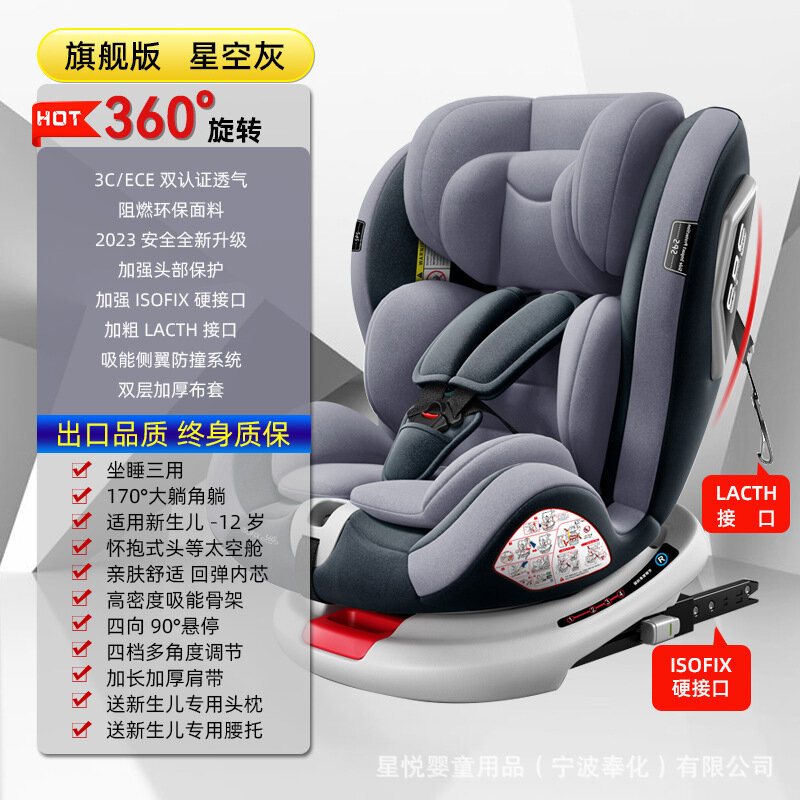 Детское автокресло для автомобиля, младенческое автокресло с 360-градусным вращением, простое портативное кресло, универсальное для детей от 0 лет