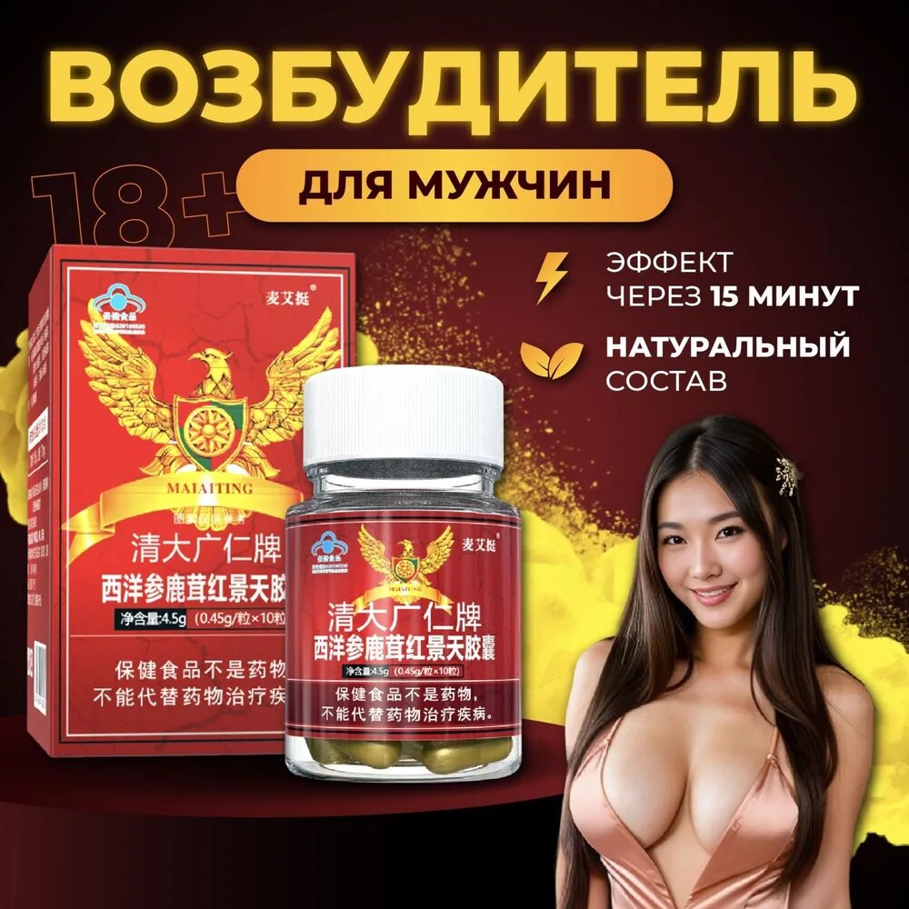 Возбуждающее средство, Гель, 12,7 млмл