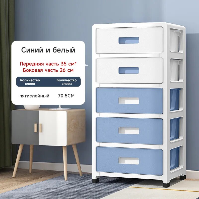 Комод пластиковый детский, 5 ящиков, 26х24x70.5 см, синий и белый, для хранения вещей