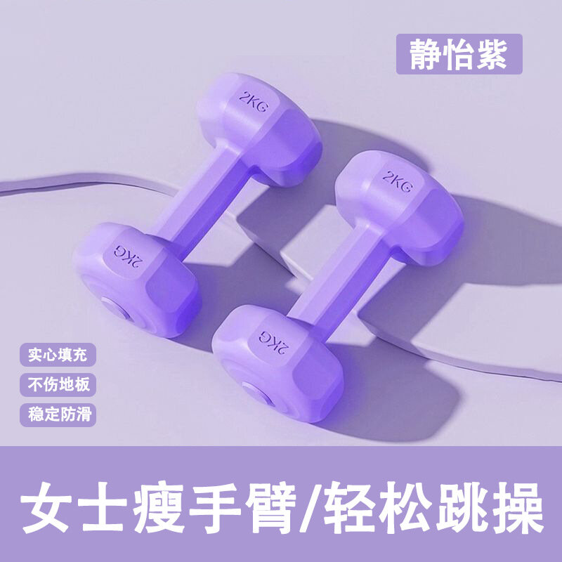 Фитнес-оборудование Гантели для тяжелой атлетики Домашние гантели Йога Тренажерный зал Уменьшение рук Маленькие гантели Ручные цементные гантели