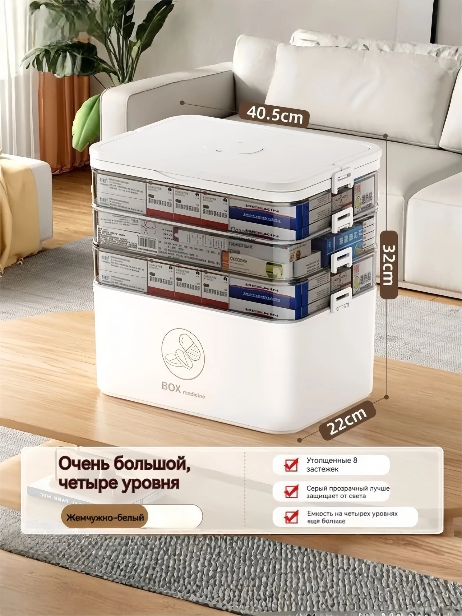 Коробка для хранения, отсек для хранения лекарств, переносная, белая, Четыре слоя，40.5*22*32CM