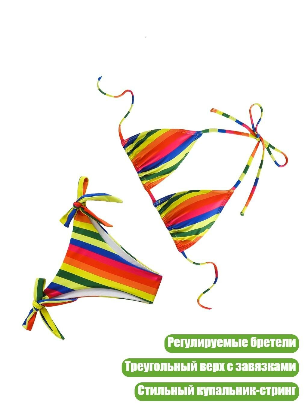 Женский купальник с радужным принтом, Multi - L