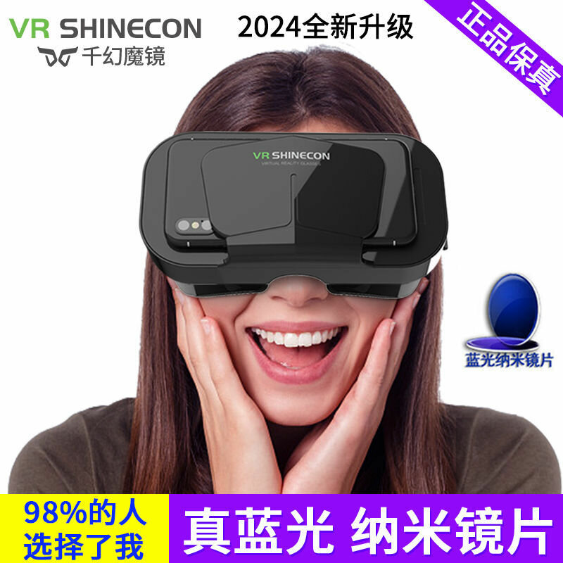 Очки VR 3D стерео очки VR все в одном виртуальная реальность панорамный фильм игра для мобильного телефона