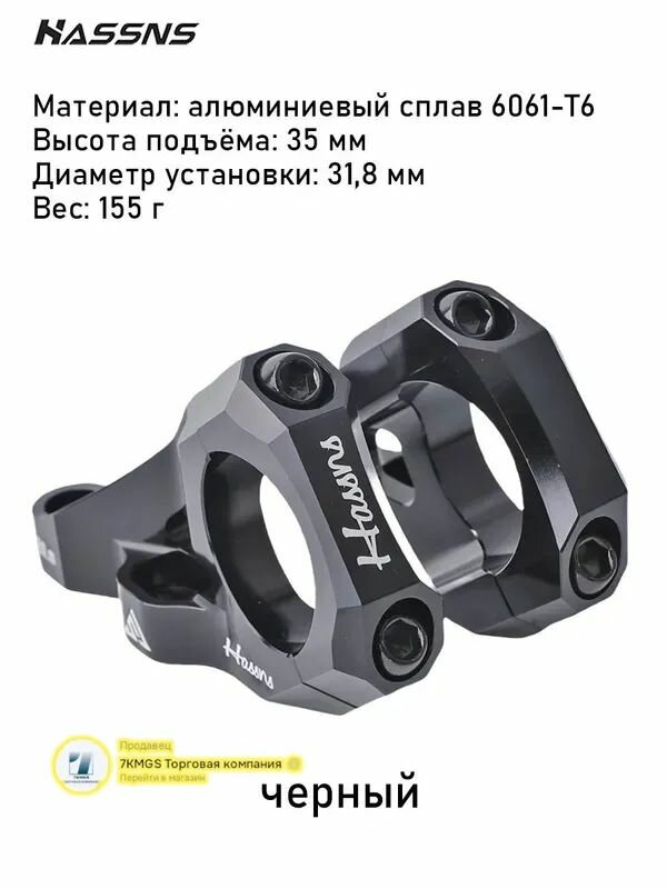 Прочный вынос руля HASSNS прямого монтажа для даунхилла, 31.8 мм, для двухкоронной вилки