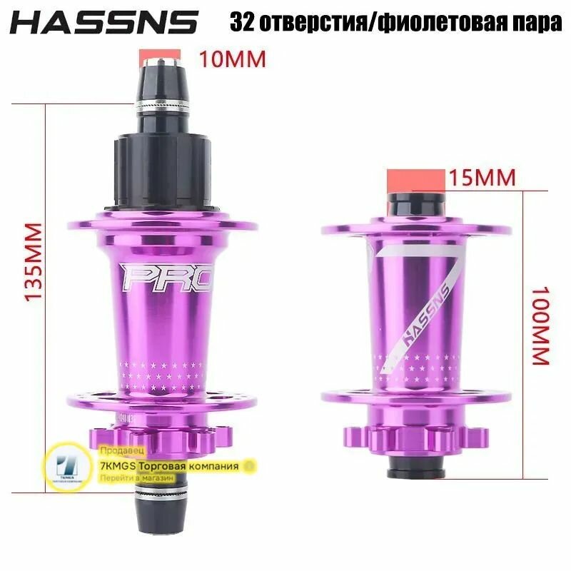 Втулка для альпинистского велосипеда HASSAS dirt slope BMX (F: 15 * 100 мм, R: 135 * 10 мм) с 6-зубчатым замком на 120 колец (Фиолетовый/пара)