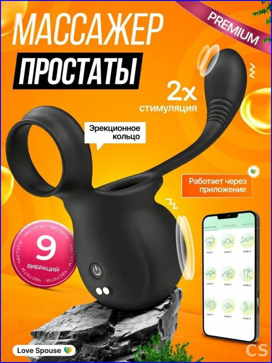 Массажёр простаты с приложением, 2-х уровневый вибромассажер анальный, дистанционное управление