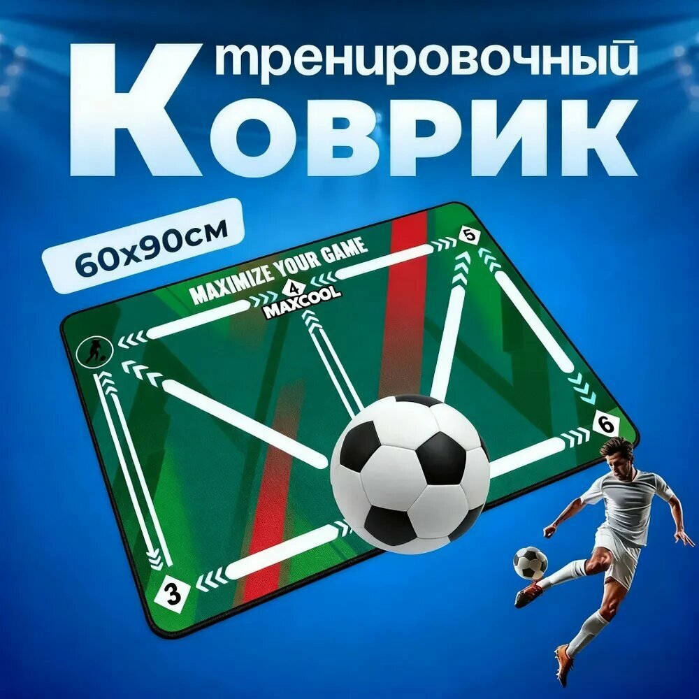 Тренажер футбольный