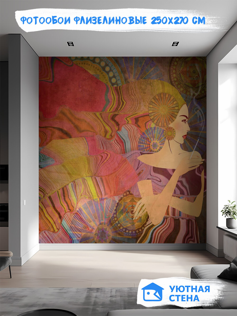 Фотообои Уютная стена "Абстрактный фон с женщиной в ретро стиле", флизелиновые, 250х270 см