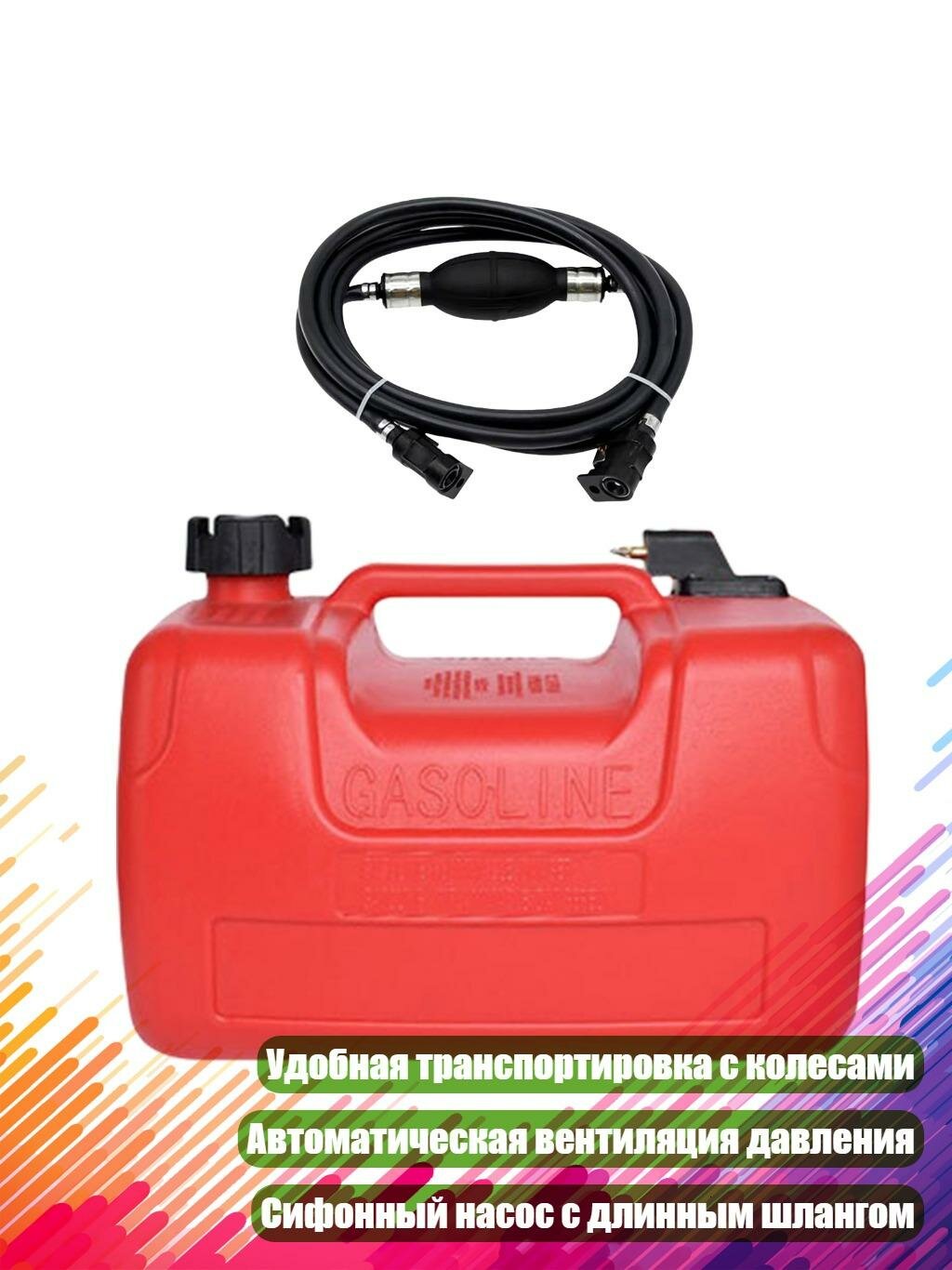 Топливные баки для лодок и автомобилей, 12L