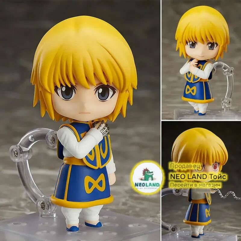 Фигурка Хантер х Хантер Курапика / Hunter x Hunter Kurapika Подарки для болельщиков 10 см