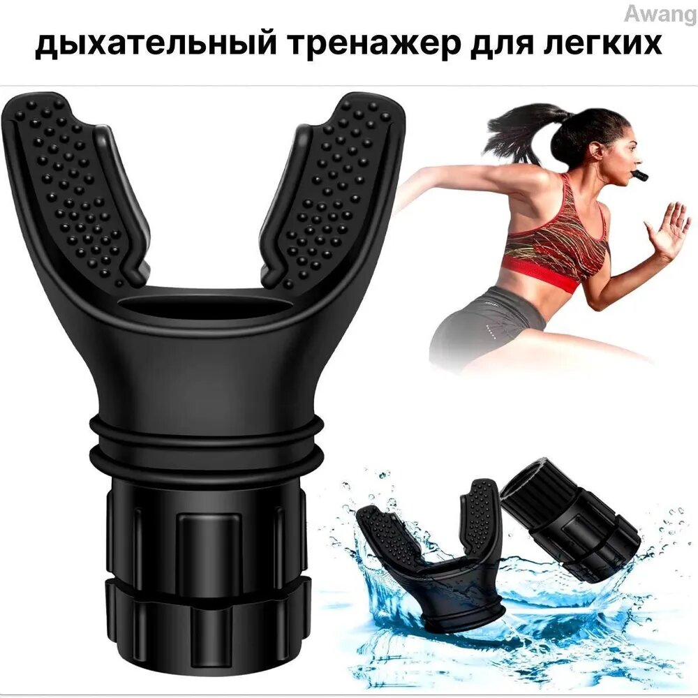 Мини-тренажер дыхательный тренажор