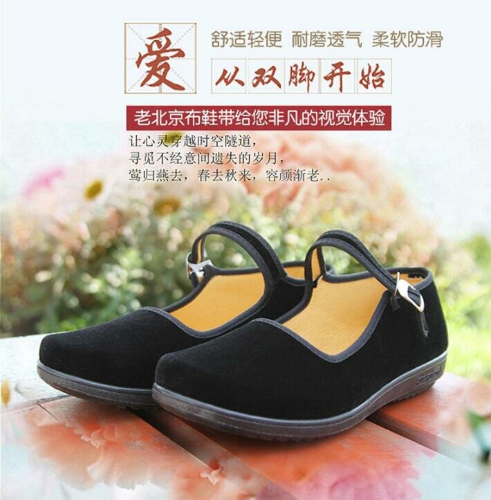 Женские рабочие туфли черные, офисные туфли для отеля, танцевальные туфли для мам, нескользящие старые пекинские тканевые туфли, женские плоские туфли с мягкой подошвой