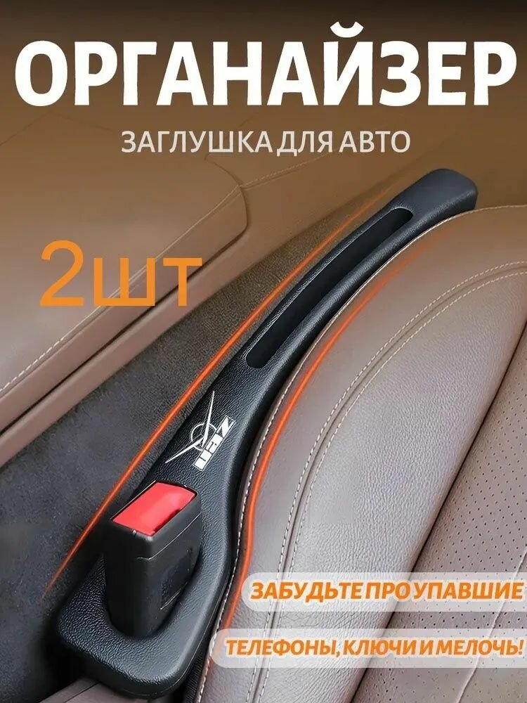 Подходит для заполнения однослойной щели между автомобильными сиденьями UAZ hunter, patriot, 5w40