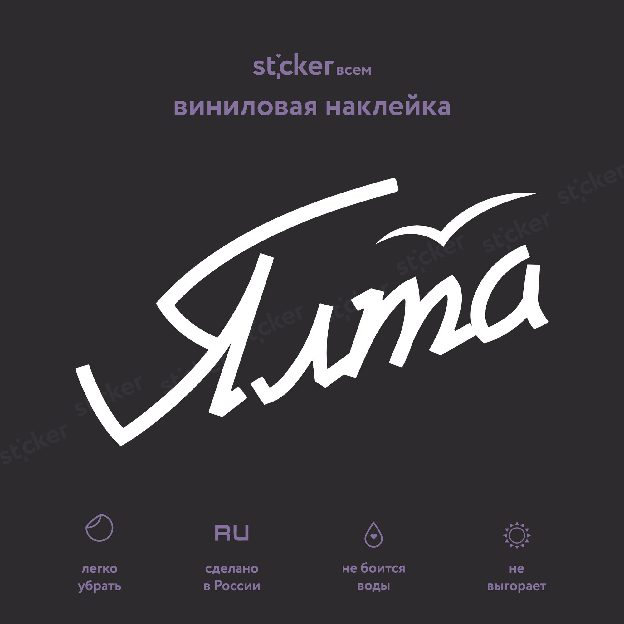 Наклейка "Ялта / Республика Крым/Крым" 17х9 см