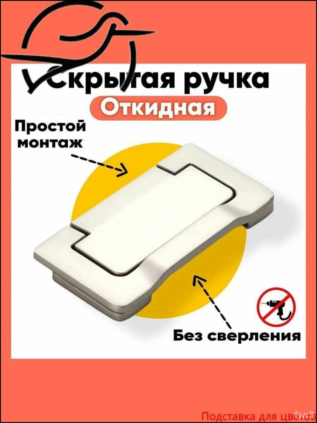 Скрытая откидная ручка для мебели-