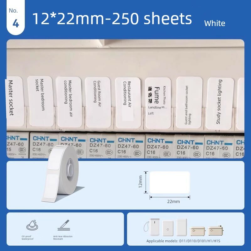 Светящиеся самоклеящиеся этикетки для принтеров этикеток Jingchen (серии D/B/B18/M2/B32) для панелей, розеток,