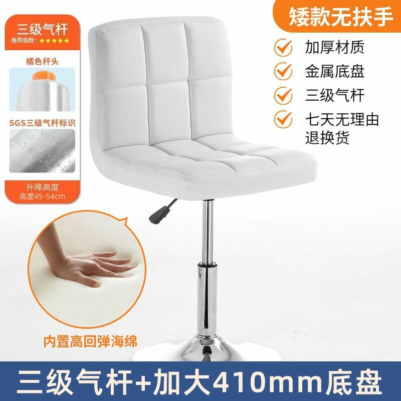 Горячая распродажаБарный стул для домашнего использования, поворотный с регулируемой высотой и спинкой, подходит для барной стойки, кассира, маникюрного салона, макияжа, регулируемый стул