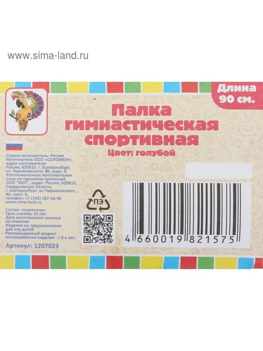 Гимнастическая палка для детей — безопасный тренажер