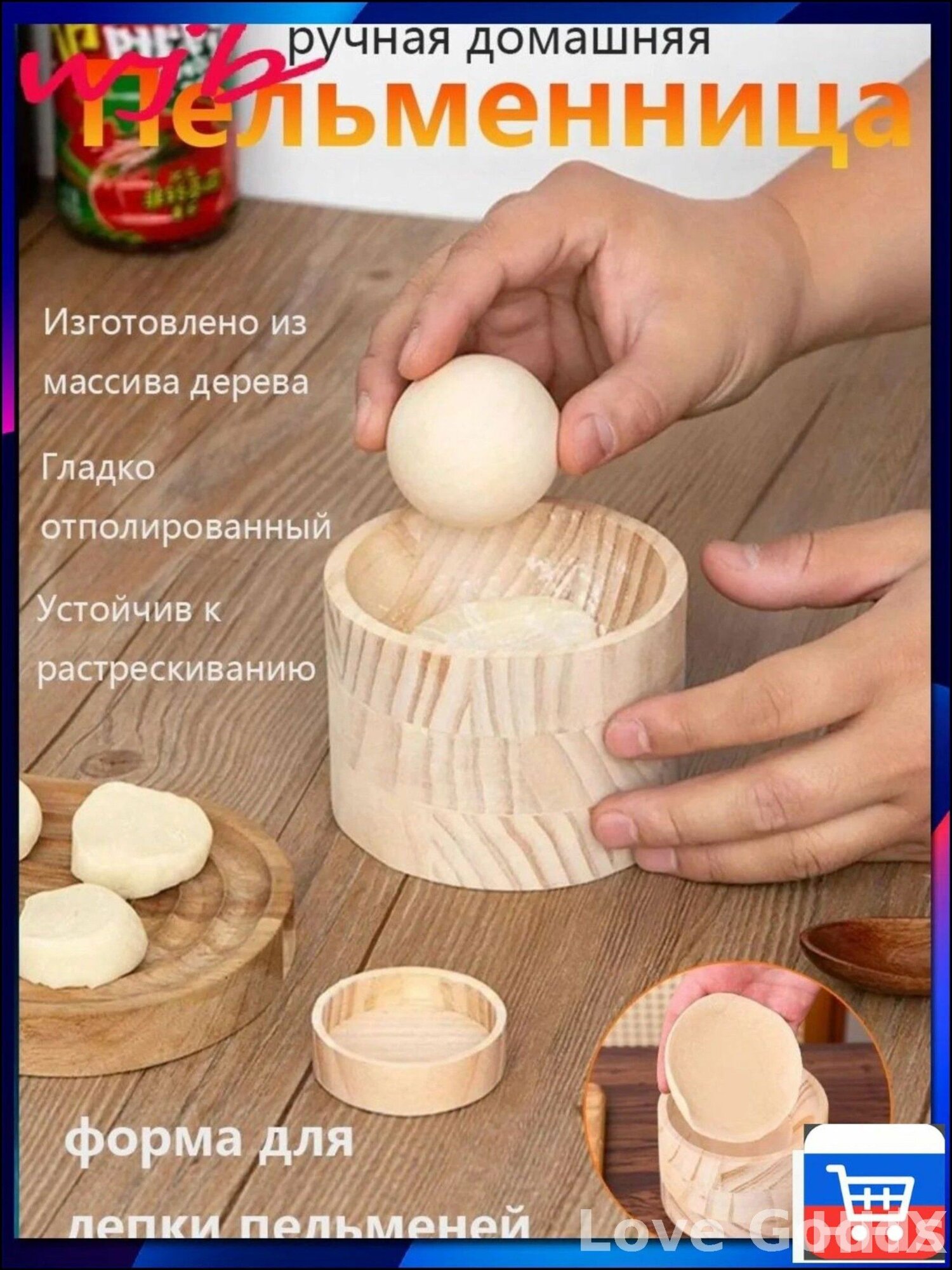 Эксклюзивная форма для ручной лепки домашних пельменей