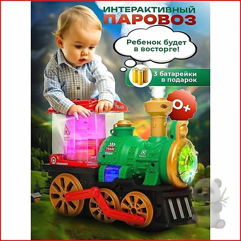 Развивающая музыкальная игрушка для малышей; Интерактивный паровозик