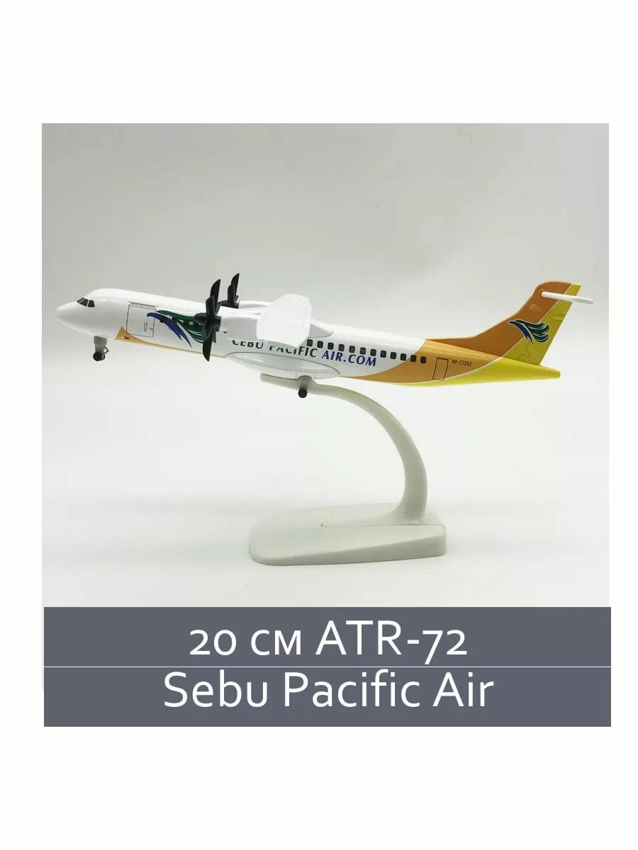 Модель самолета на шасси CEBU Pacific Air ATR-72, 20см, металл, на подставке