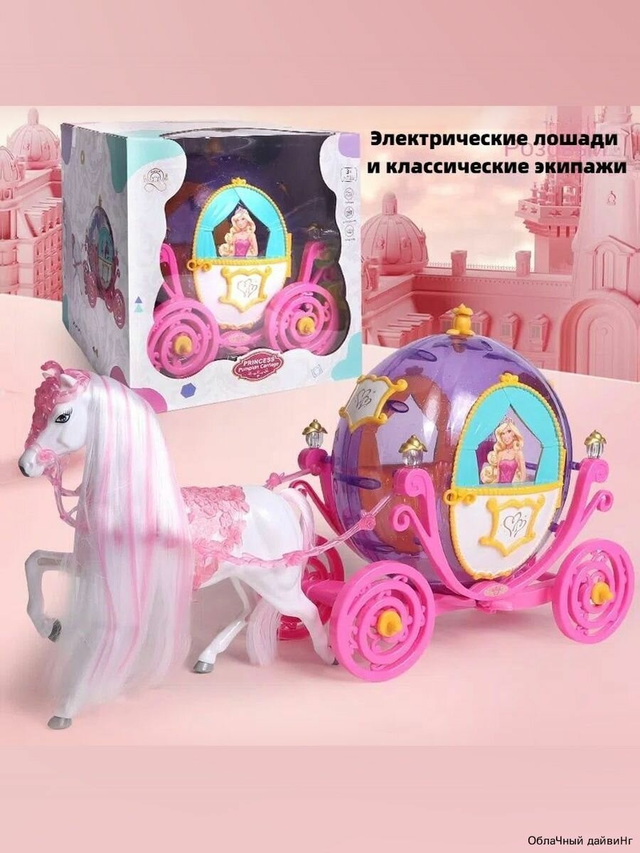 Транспорт для куклы