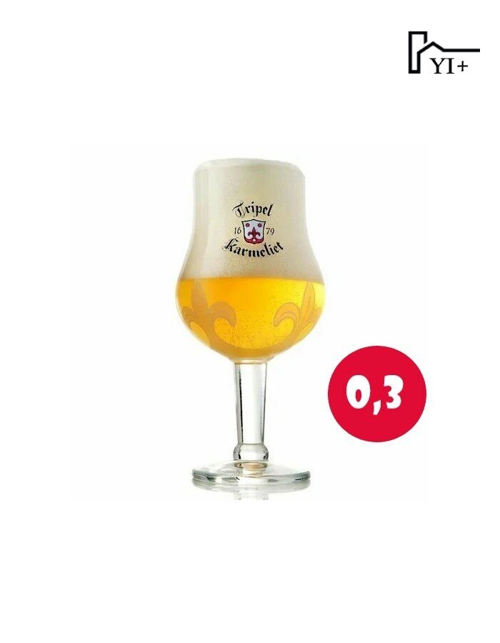 Бокал Tripel Karmeliet (0,3 л)