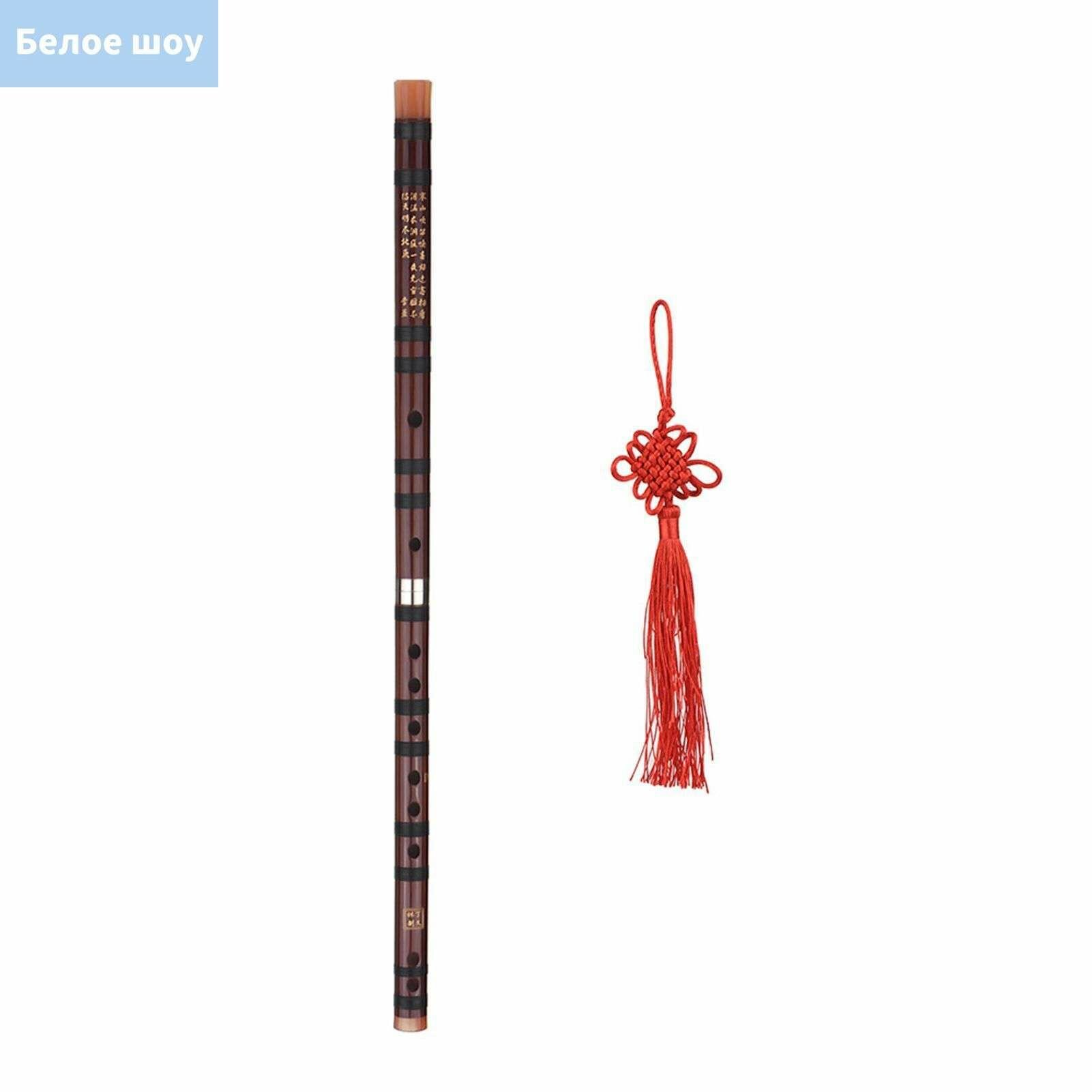 Китайская флейта дицзы, тональность D, горький бамбук, с узлом