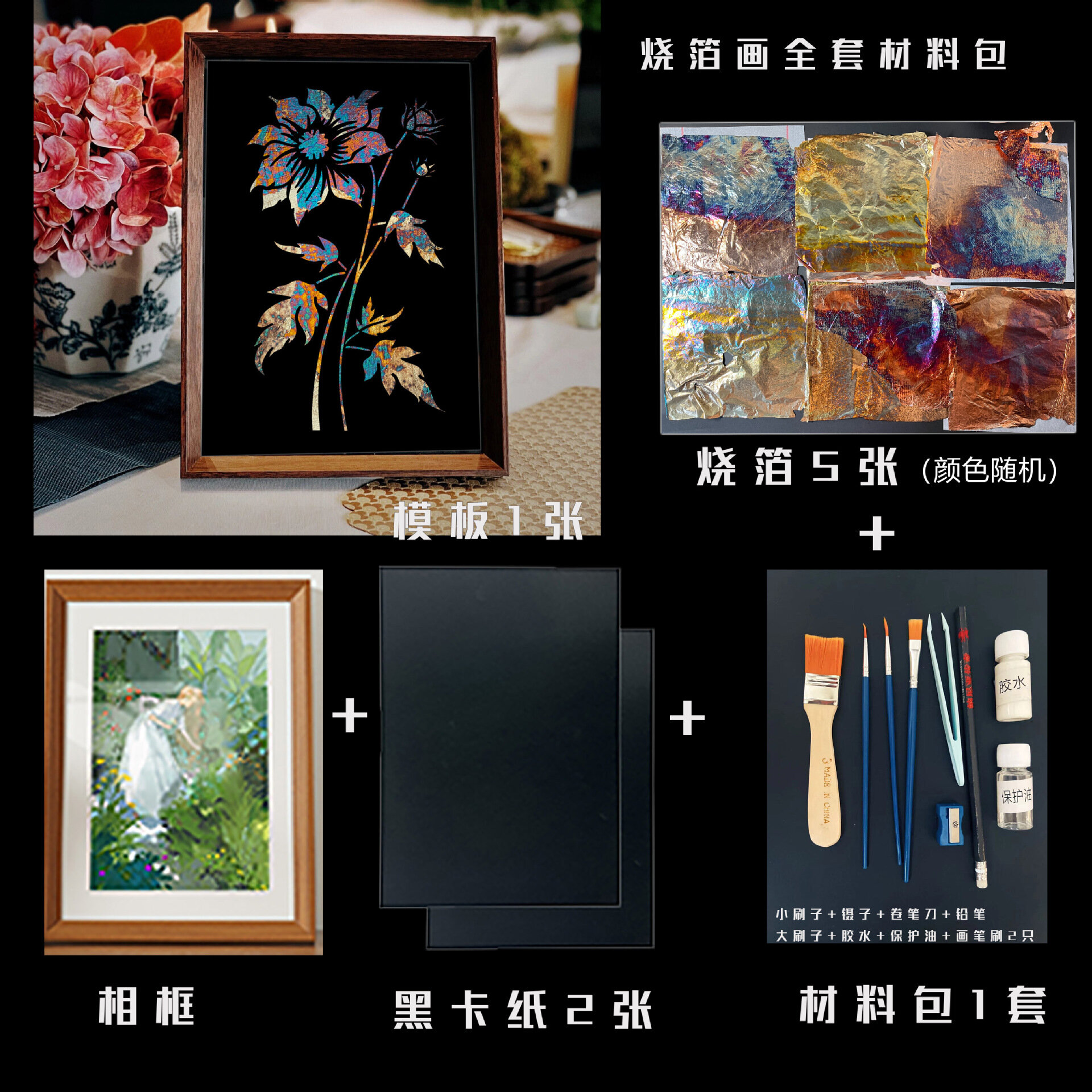 Набор для рисования фольгой своими руками, креативная ручная работа, разминка, маленькая красная книга, декоративная живопись в стиле золотой фольги