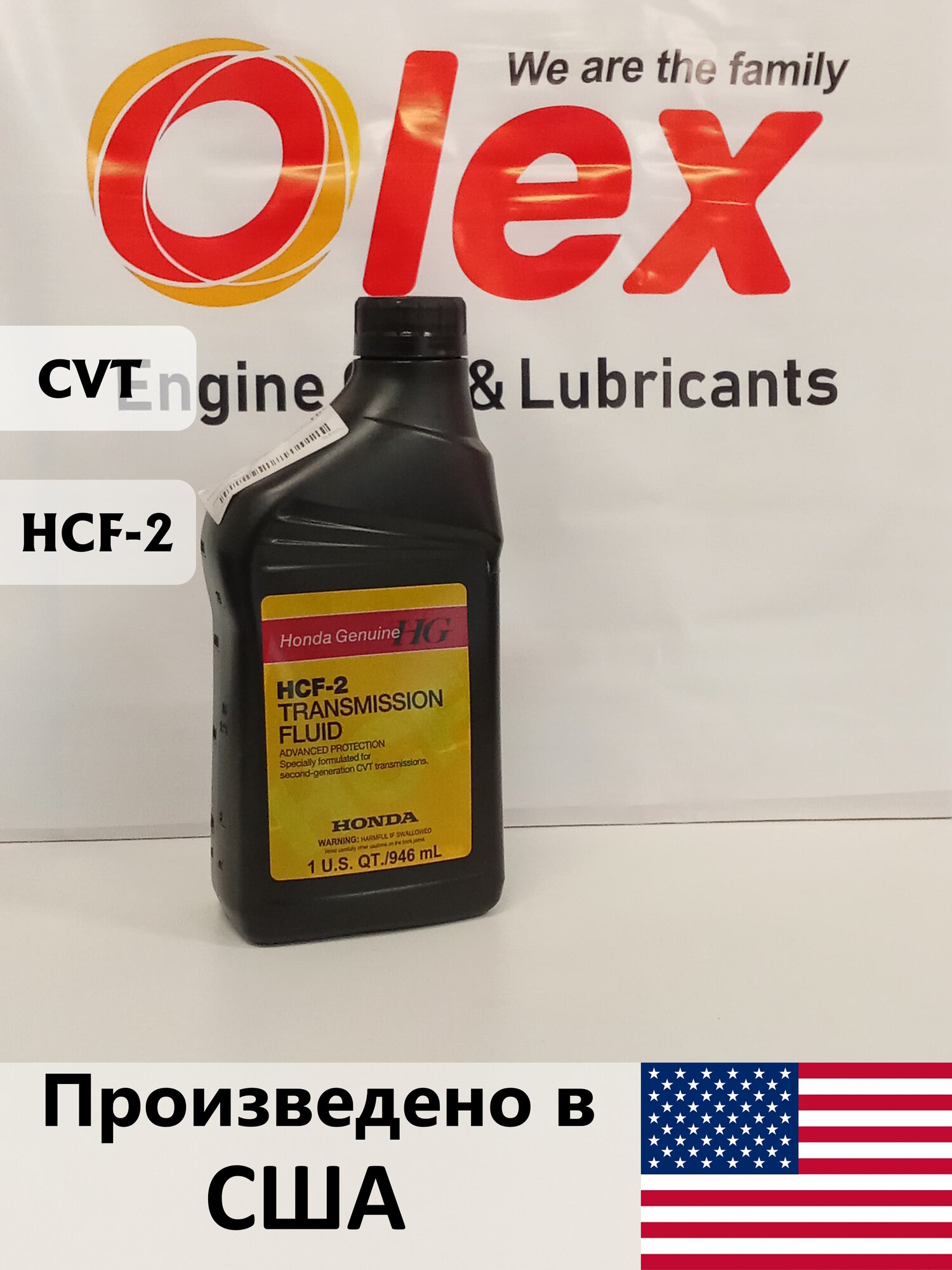 Масло трансмиссионное CVT HONDA HCF-2 (1л) 08200HCF2 (С. Ш. А.)
