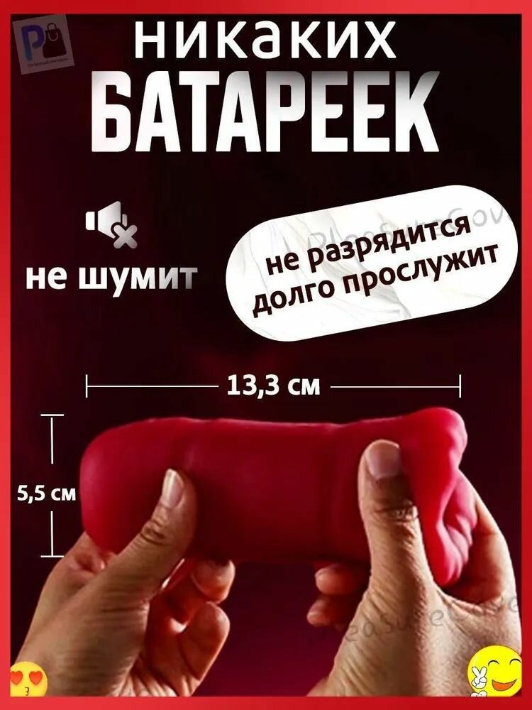 Мастурбатор — фото 1