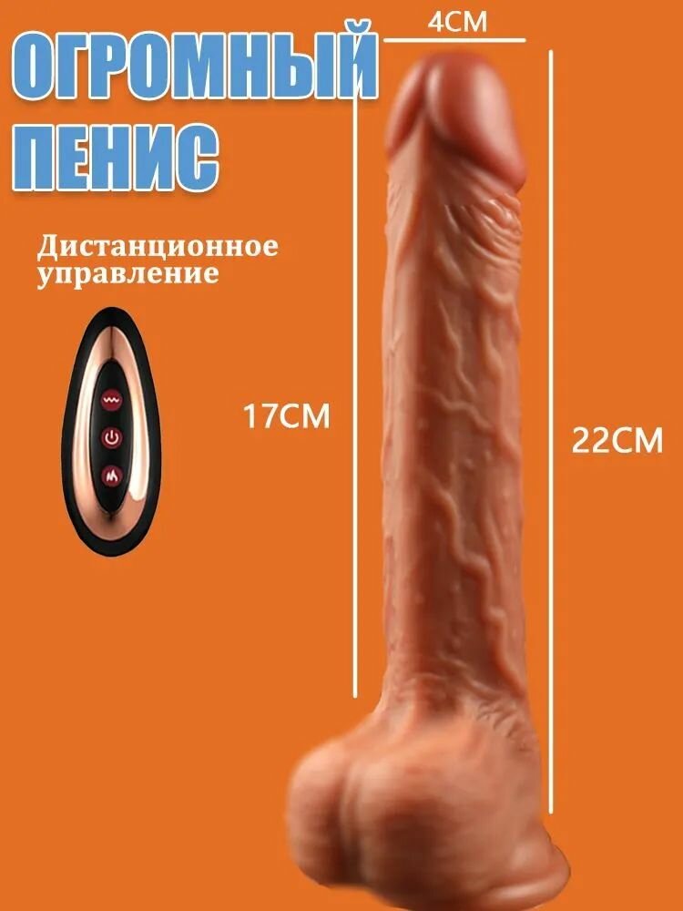 Фаллоимитатор, 22см — фото 1