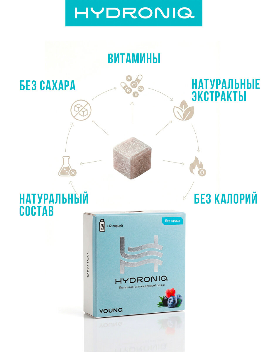Полезный напиток Гидроник Young Черника, натуральный, растворимый, без сахара, без калорий — фото 1