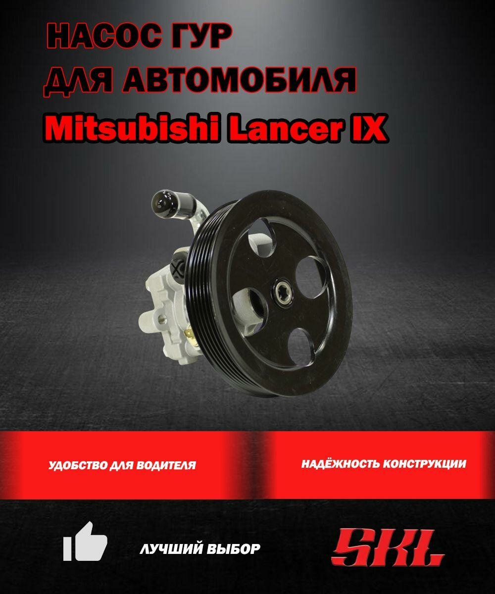 Насос гидроусилителя ATG P1042, для Mitsubishi Lancer IX, серебристый