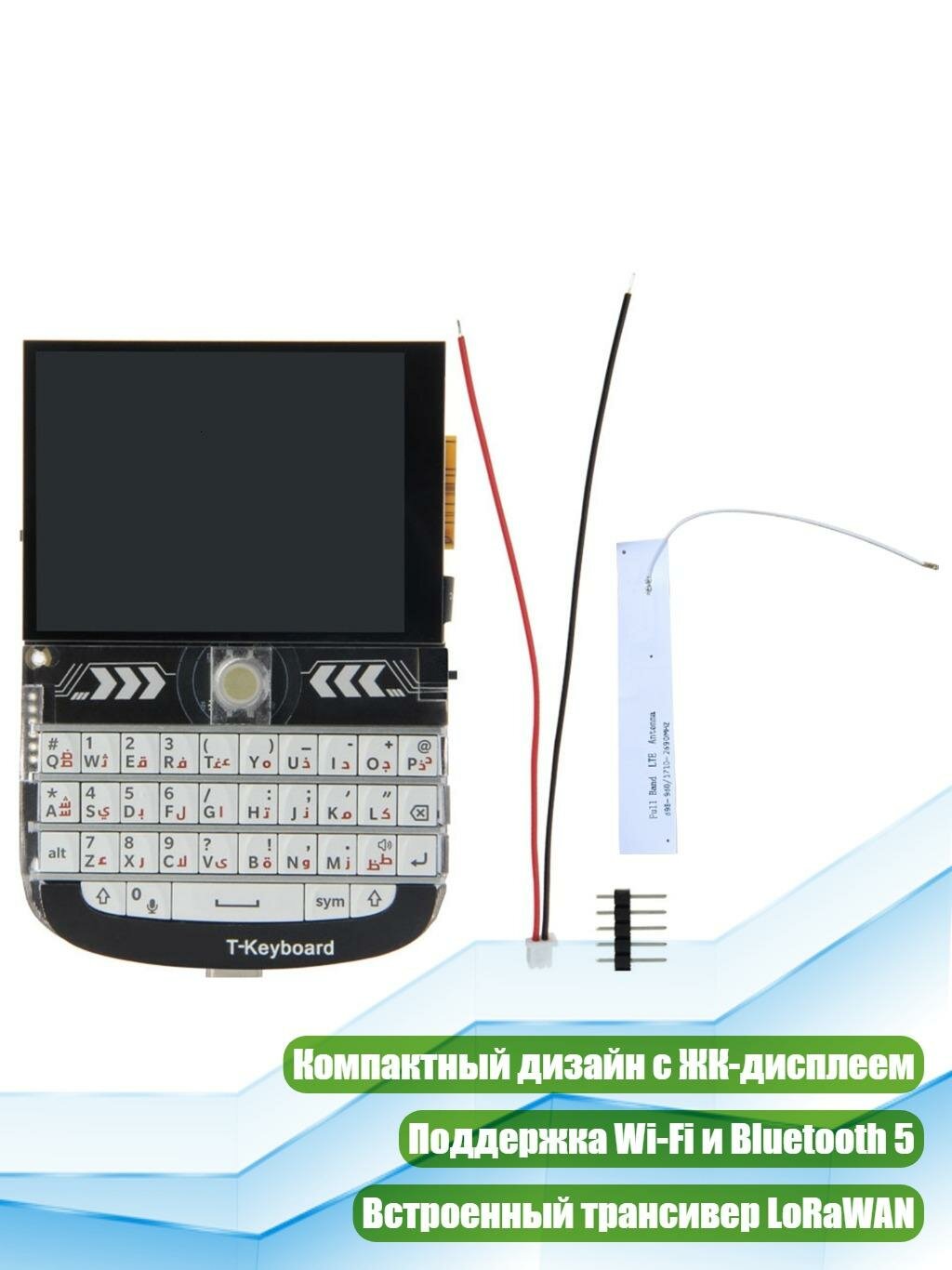 T-Deck ESP32-S3 с LCD, LoRaWAN и Wi-Fi, Белая клавиатура 915MH