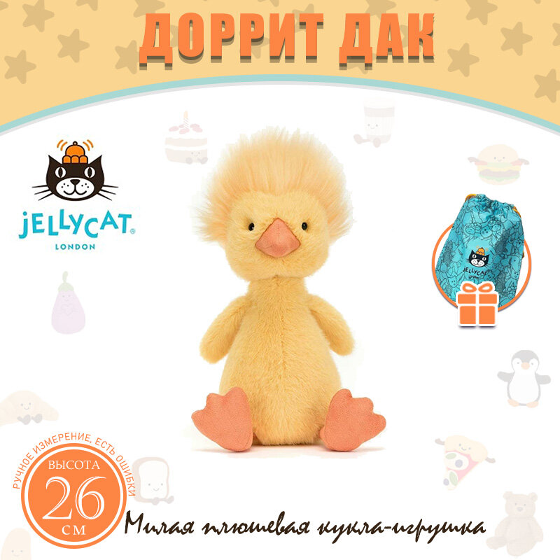 JELLYCAT Утенок Доррит/Милая плюшевая игрушка-игрушка/34cm
