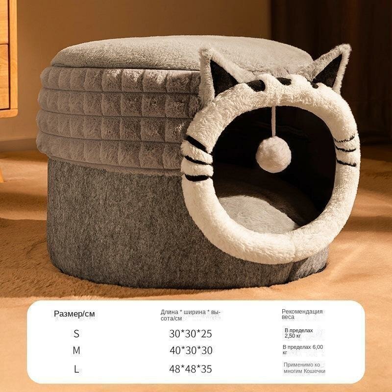 Теплое кошачье спящее гнездо закрытое охранная палатка универсальная кошачья кровать зимой