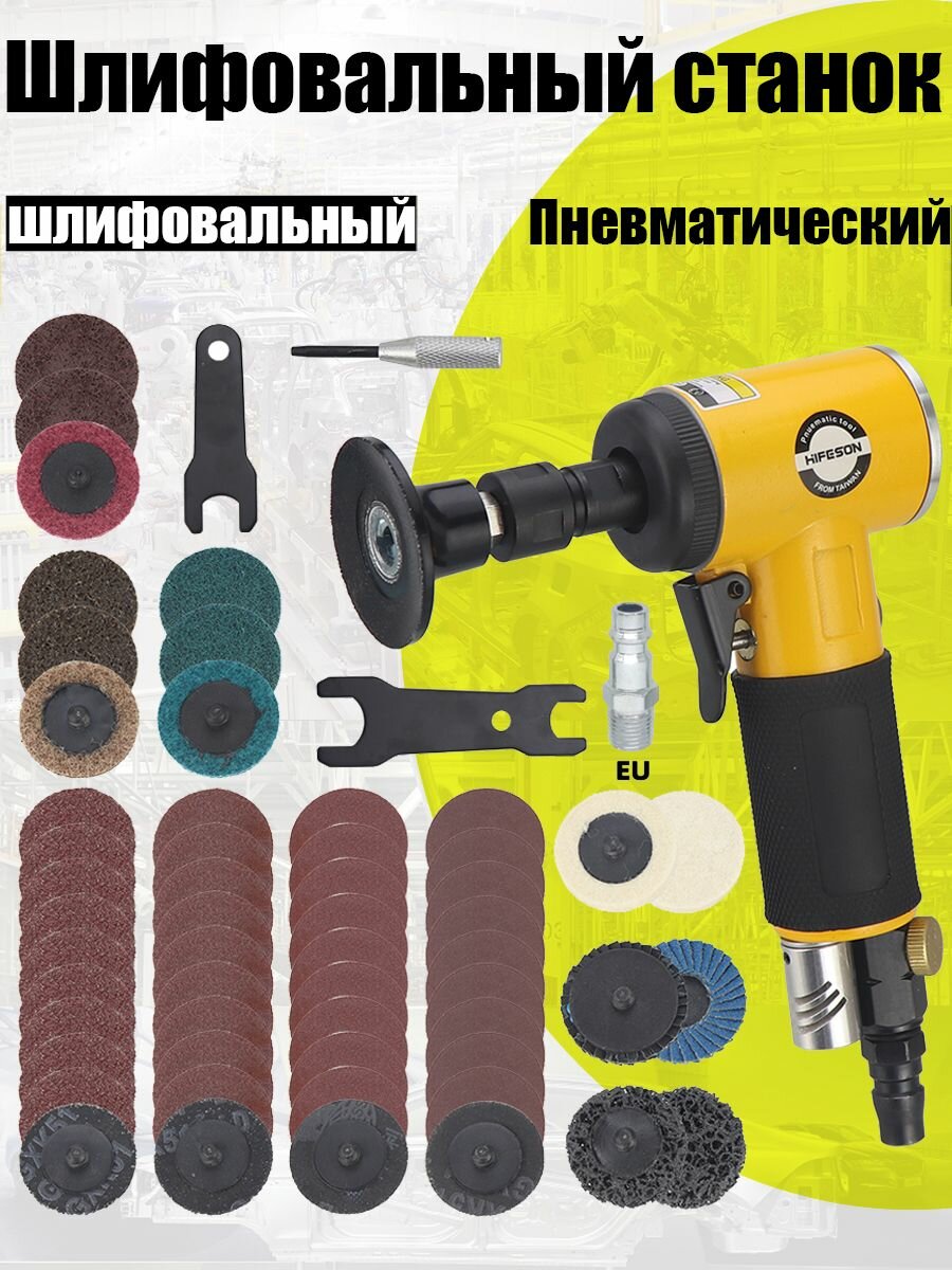 60шт Пневматическая шлифовальная машина многофункциональные полировальные средства