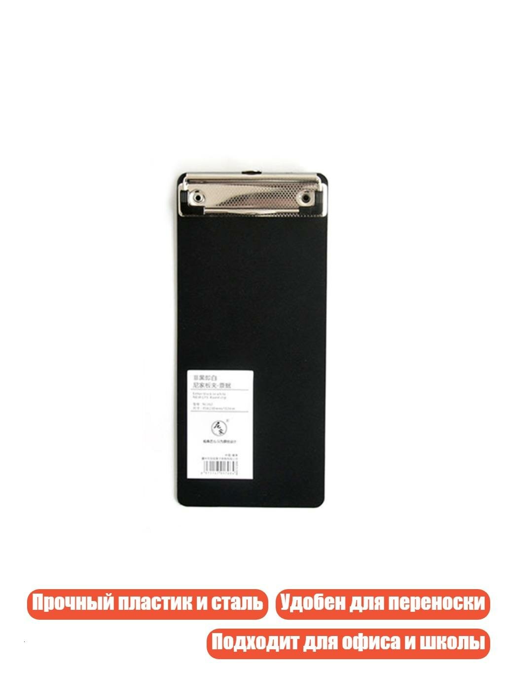 Блокнот А4, А5 с зажимом, Черный - счет