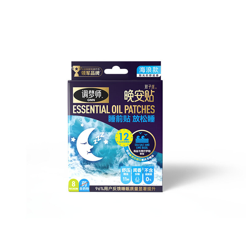 2026 Новейший Dream Master Gemini Good Night Патч для сна, ароматный патч для сна, помогает улучшить качество сна при трудностях с засыпанием