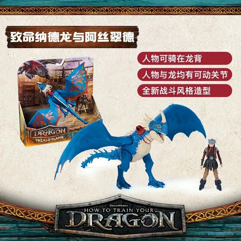 Подлинная Dragon Training Master Series Игрушки Second Play Беззубый мальчик Подвижная фигура Кукла-подвеска Периферийное украшение Модель