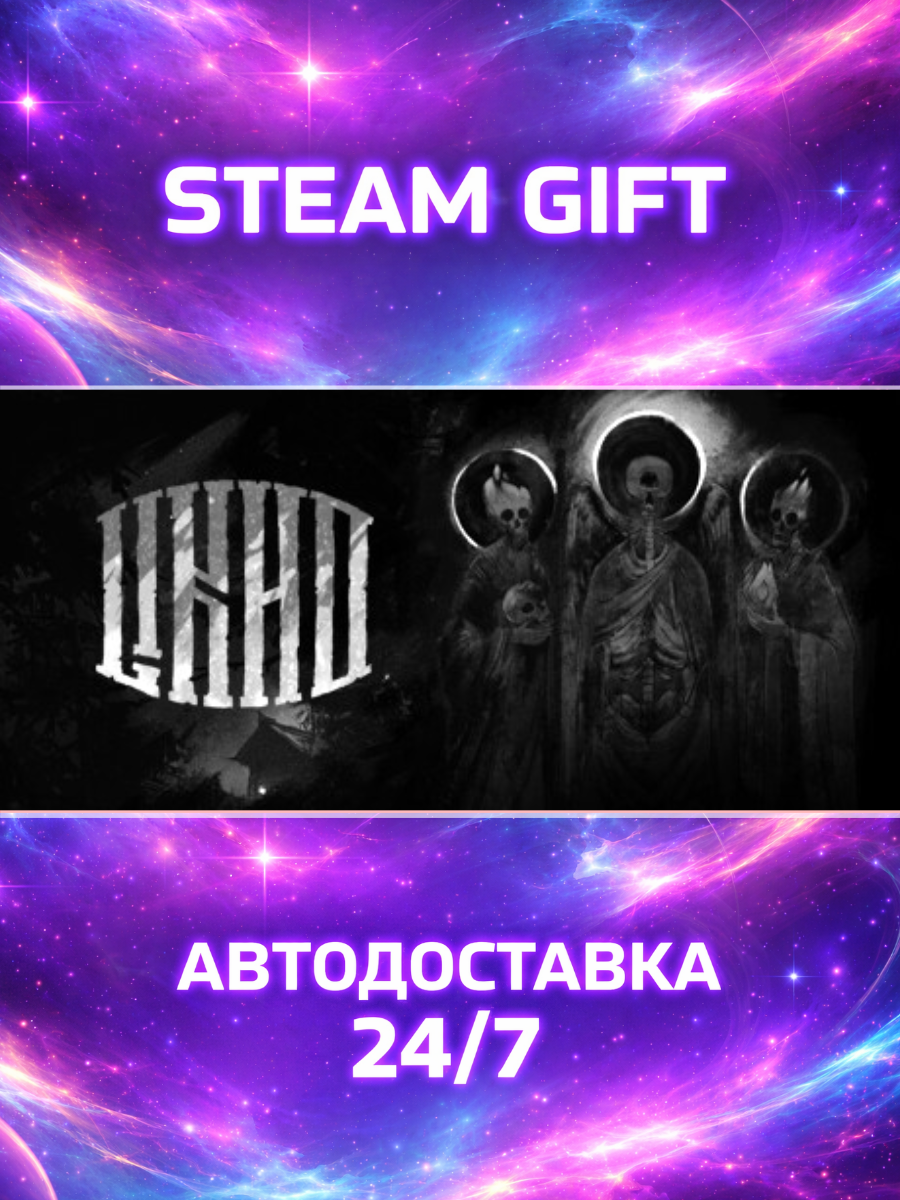 Игра One-Eyed Likho STEAM GIFT (Регион активации - Страны Европы)