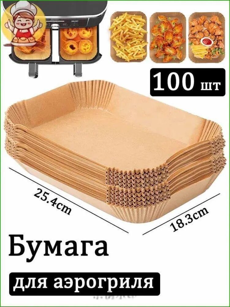 Бумага пищевая, 0.254м х 18.3 см, 10 мкм, 100 шт