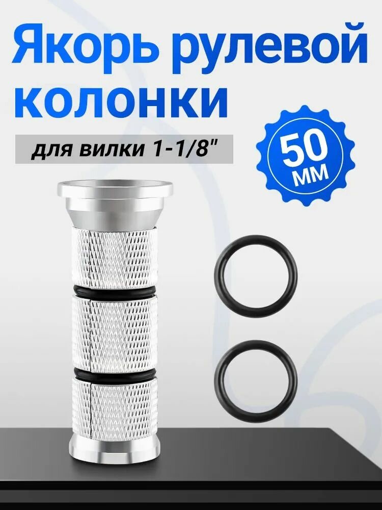 MUQZI 28,6-50 мм Якорь рулевой колонки для штока вилка
