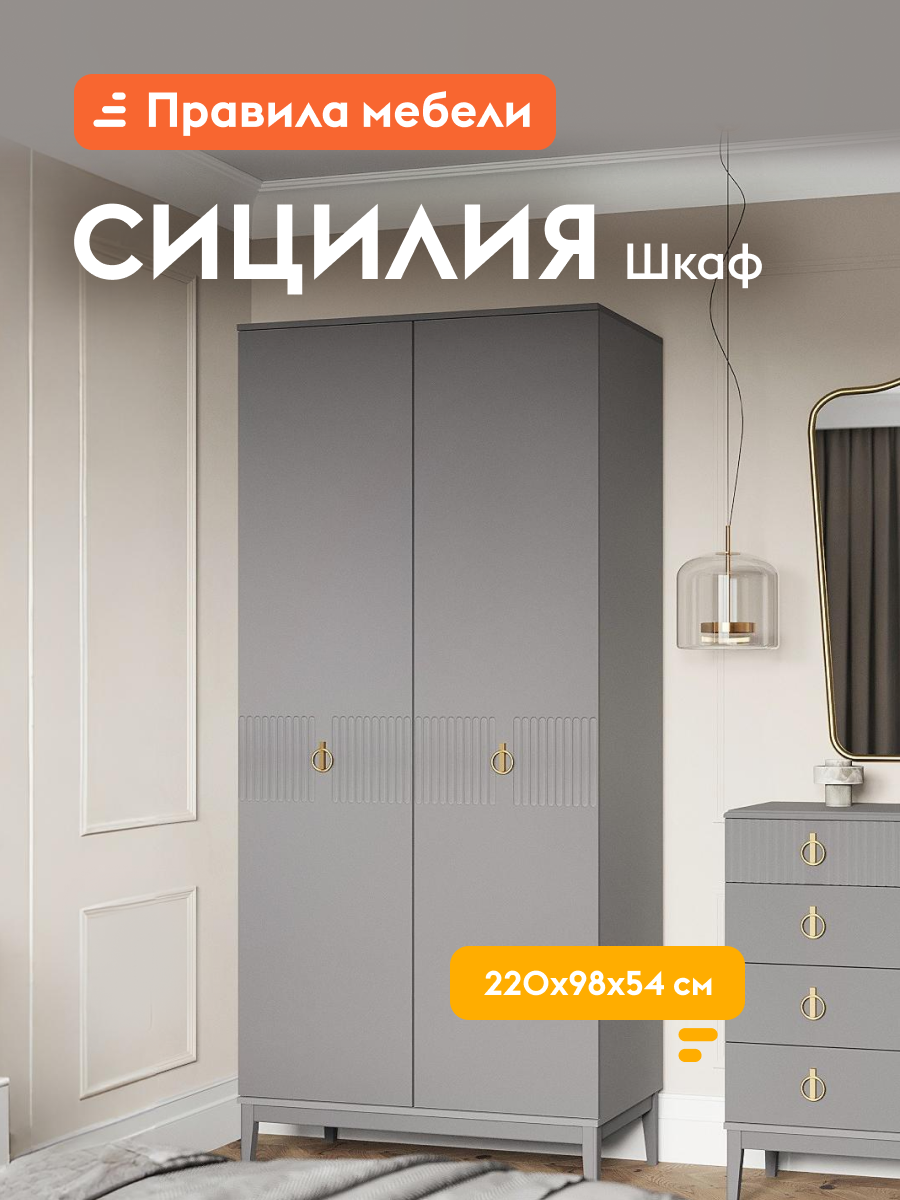 Распашной шкаф для одежды и хранения вещей Сицилия с полками, 97.8х54.4х220 см, Антрацит лак / Серый шифер