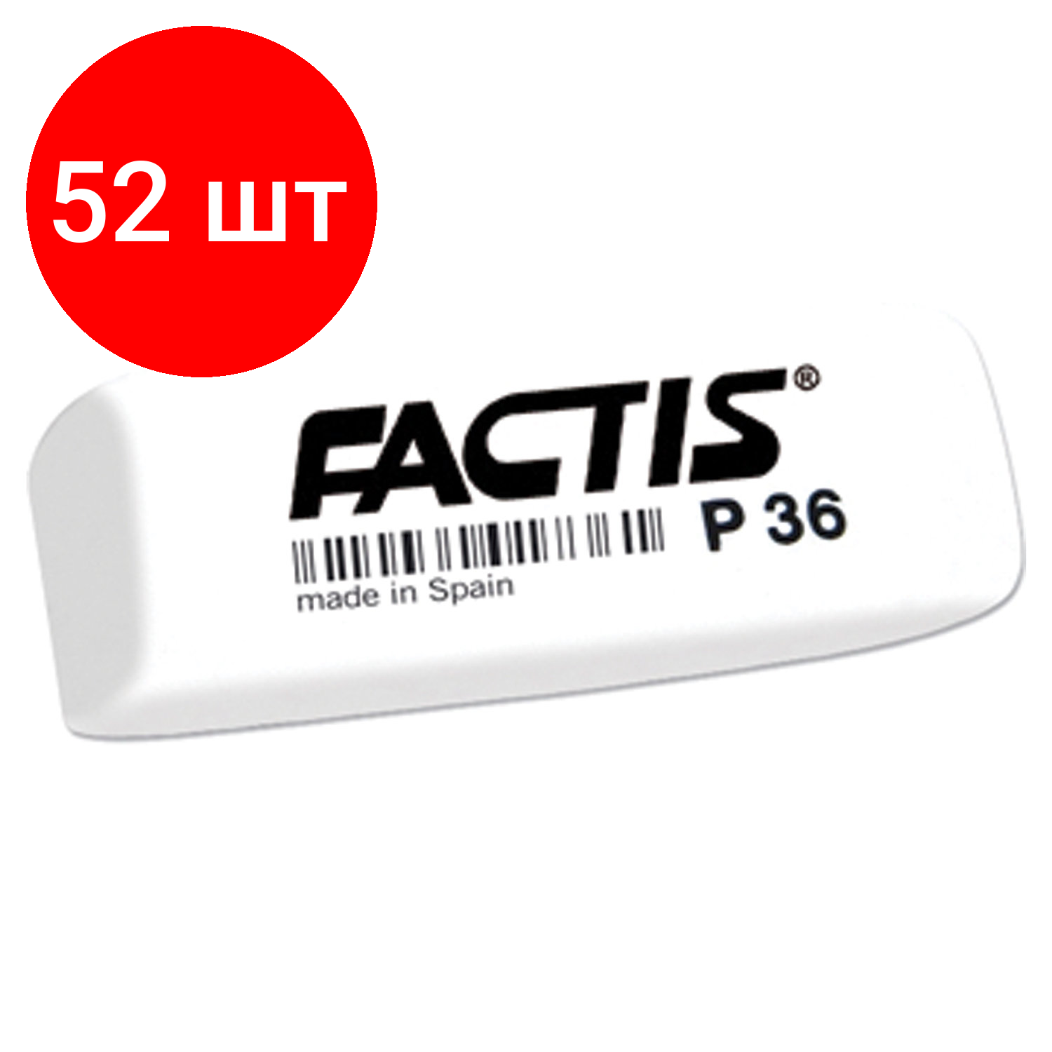 Комплект 52 шт, Ластик FACTIS P 36, 56х20х9 мм, белый, прямоугольный, скошенные края, CPFP36B