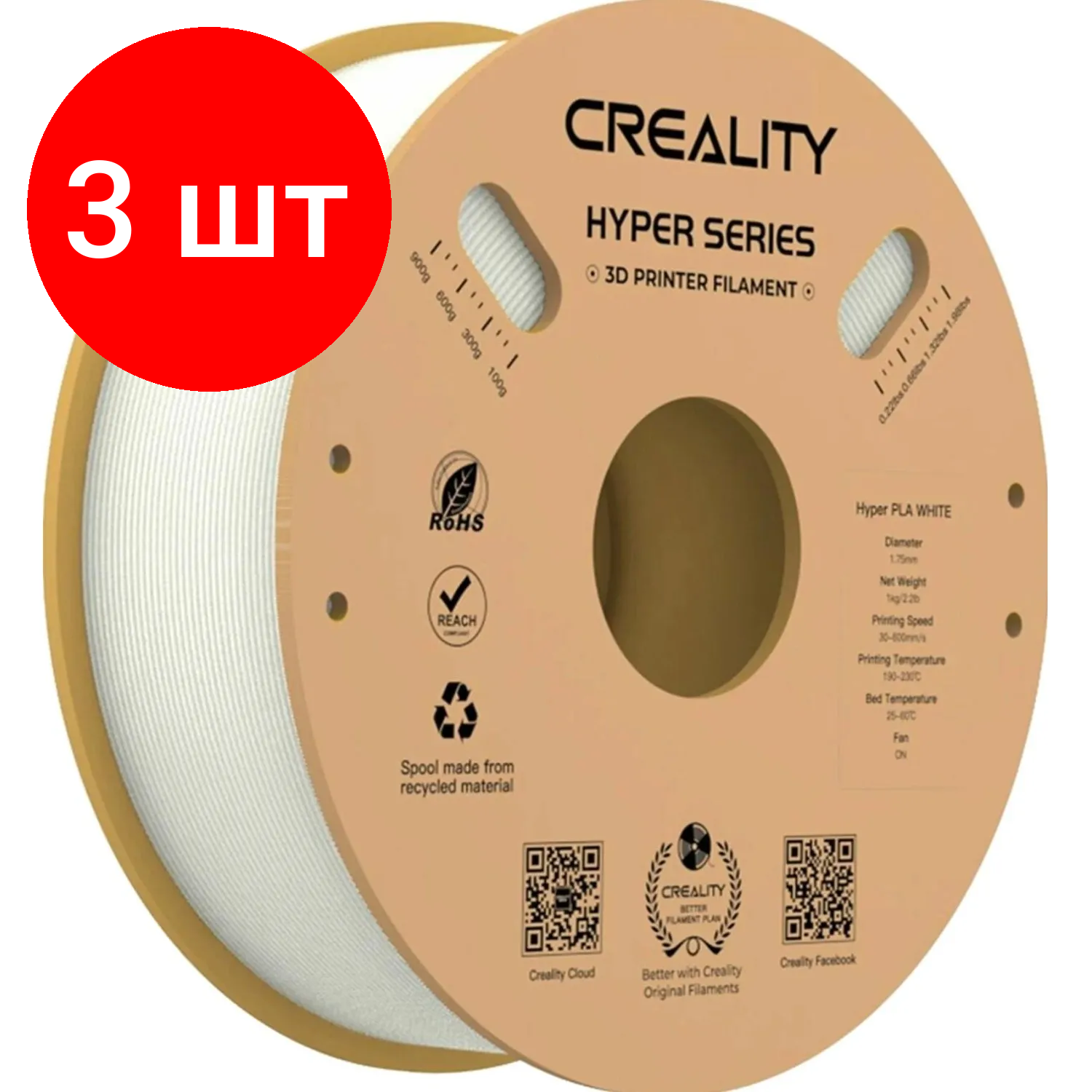 Комплект 3 штук, Катушка Hyper PLA-пластика Creality 1.75 мм 1кг, белая (3301010335)